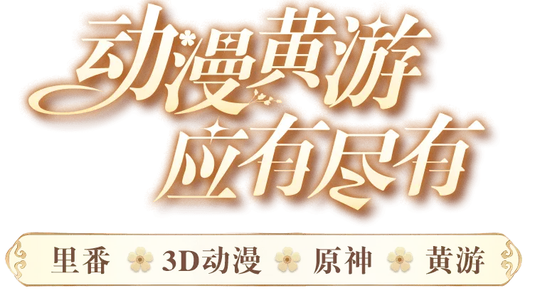 51动漫51dm.net -汇集全球猛男美女的成人交友平台